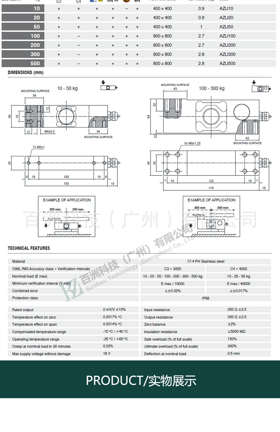 意大利Laumas AZLI-500kg 称重传感器 过载保护 - 百洲科技
